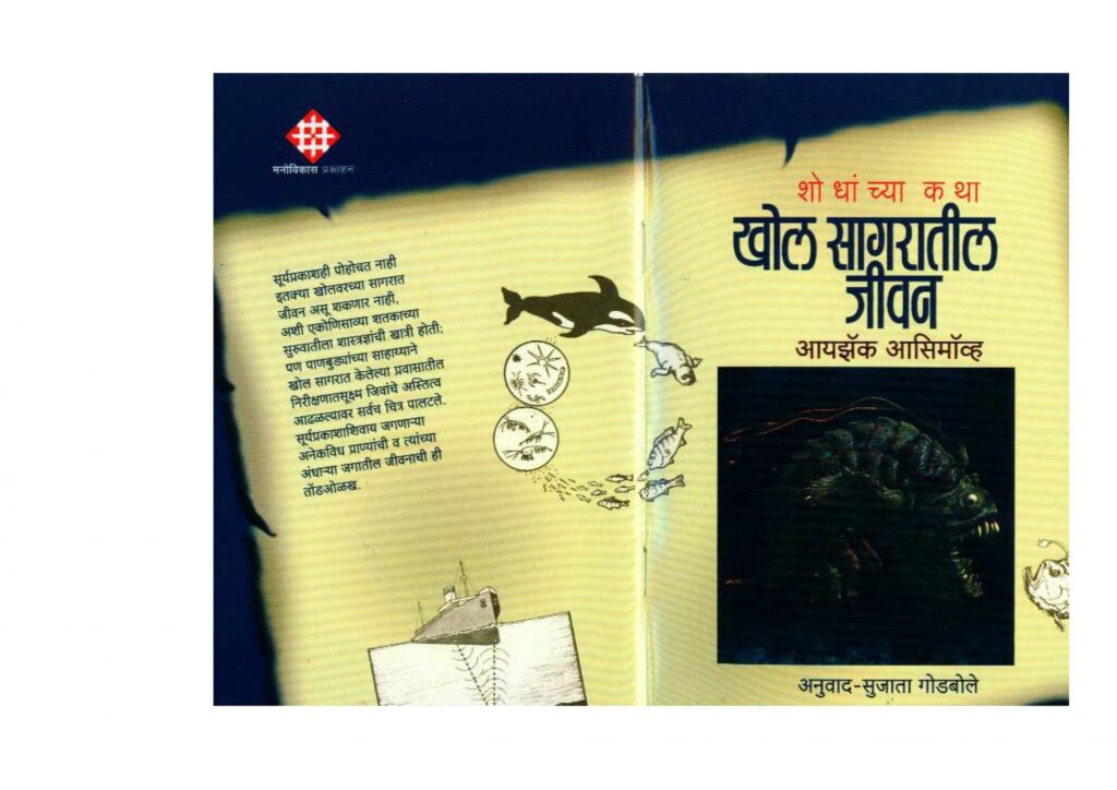 कहानी / Story Marathi PDF Books Download for Free
