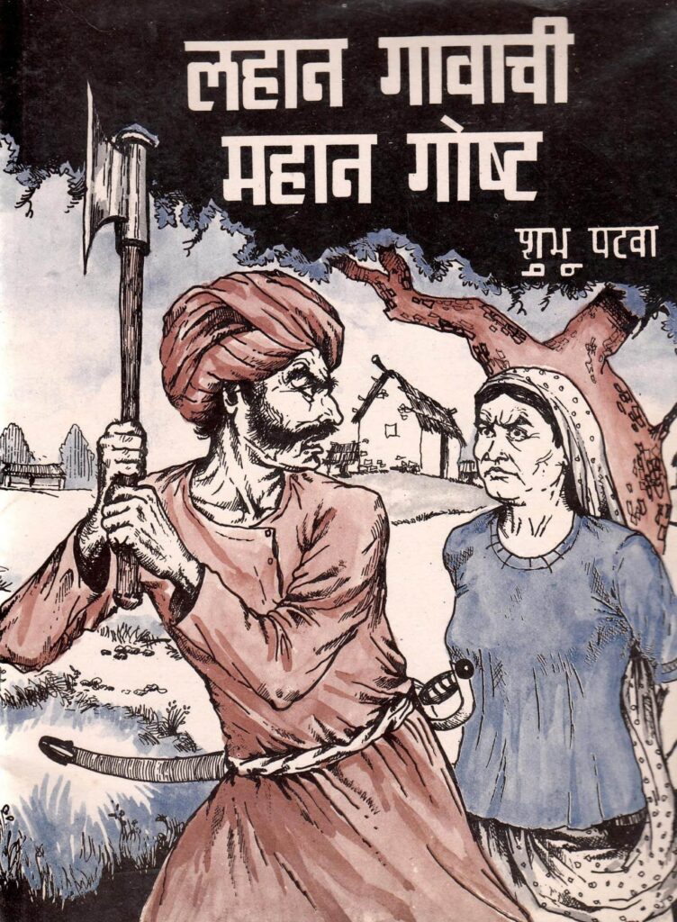 रिच डॅड पुअर डॅड Rich Dad Poor Dad Marathi Pdf Book Free Download