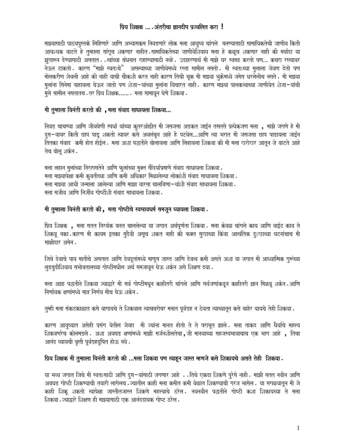 Marathi Books PDF Free Download | मराठी पुस्तके मोफत PDF