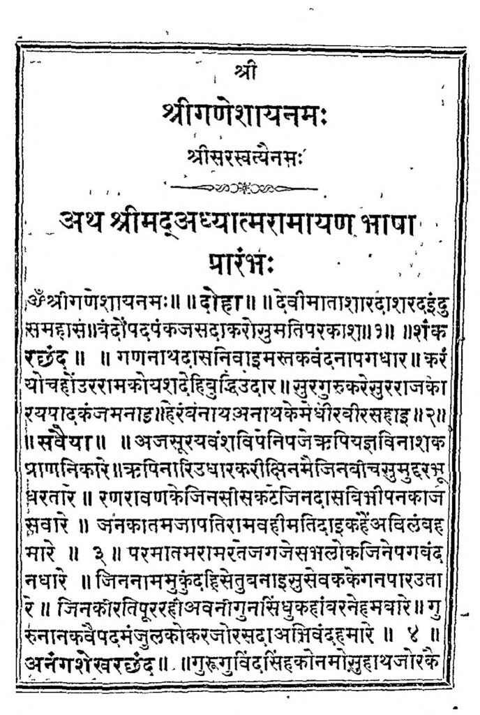 धार्मिक / Religious Marathi PDF Books Download for Free